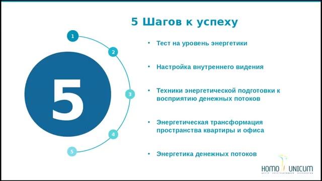 Энергия_Денег.Вебинар_08.09.2016.mp4