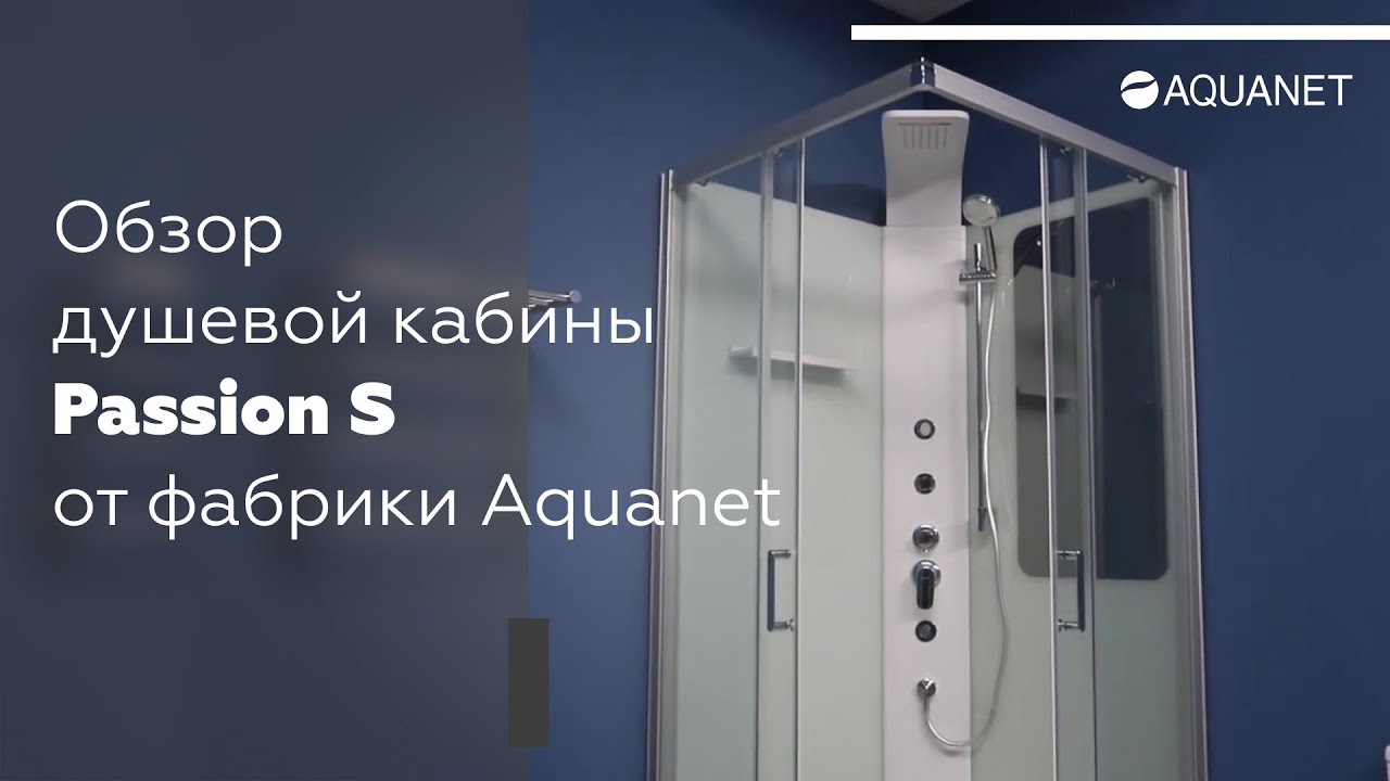 Обзор душевой кабины Passion S от фабрики Aquanet.