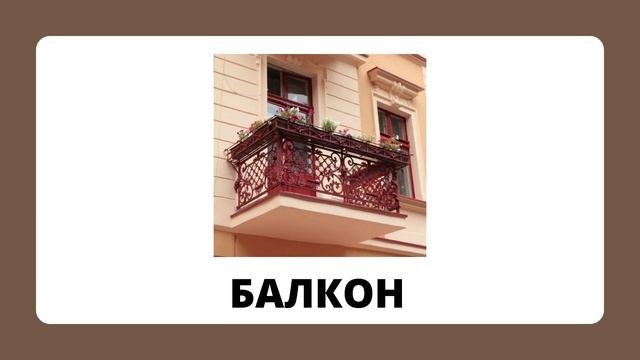 Квартира.mp4