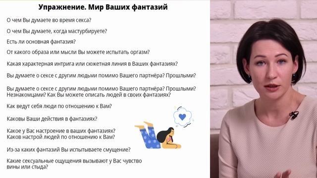 07. Психолог-Fest'21. Лекция "Как полюбить друг друга снова, или Что я о тебе не знаю?"