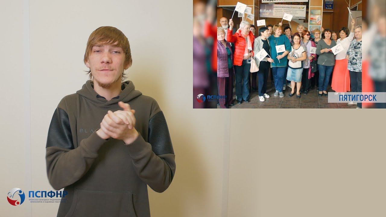 Открытие брендовых офисов в Чайковском, Калининграде и Пятигорске (октябрь, 2019) (сурдоперевод)