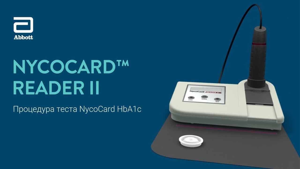 NycoCard Reader 2 – Процедура теста NycoCard HbA1c