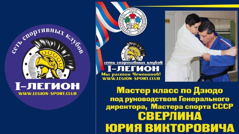 03.11.19 Видео-отчет Мастер-класса МС СССР по дзюдо и самбо, Сверлина Ю.В. #judo #дзюдо #краснодар