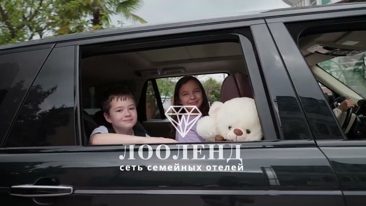 Лооленд - для души. Видеосъемка для гостиничного бизнеса.