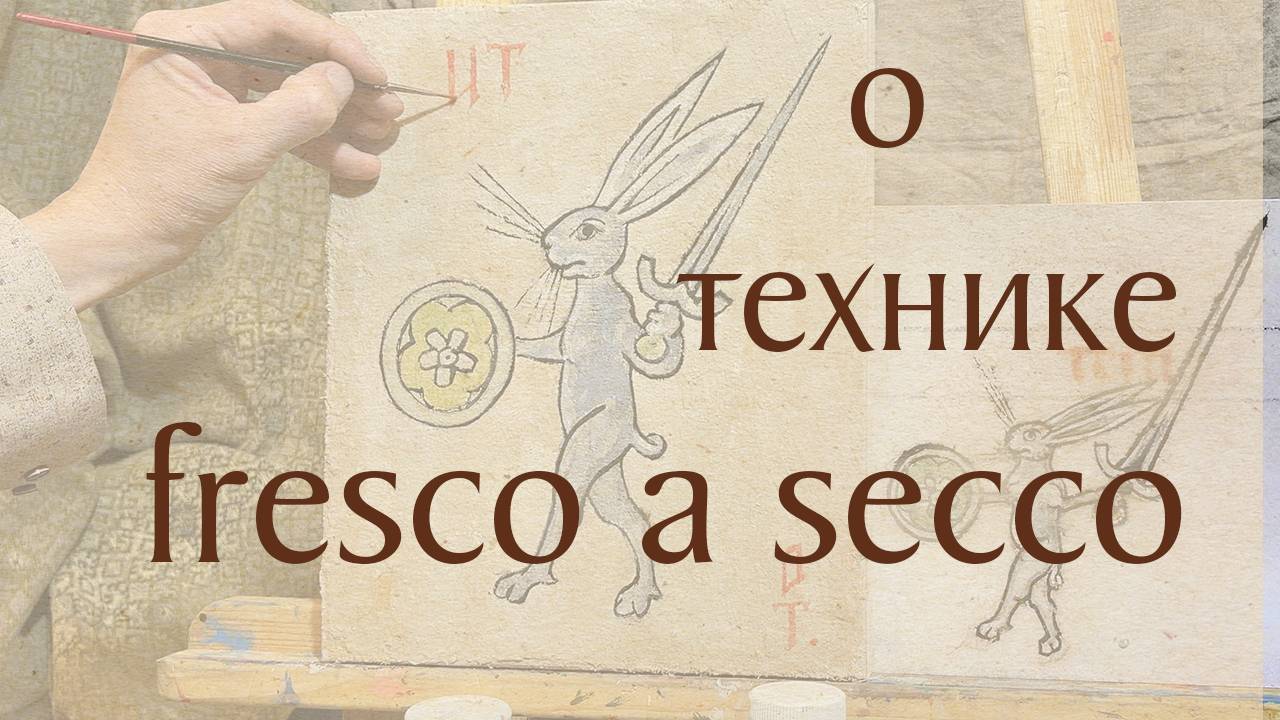 fresco a secco