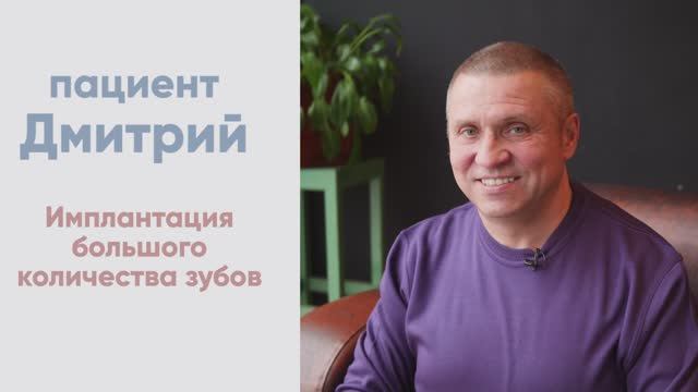 Операция по тотальной имплантации зубов