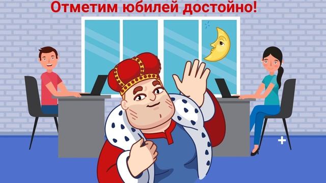 Поздравления с днем рождения начальнику