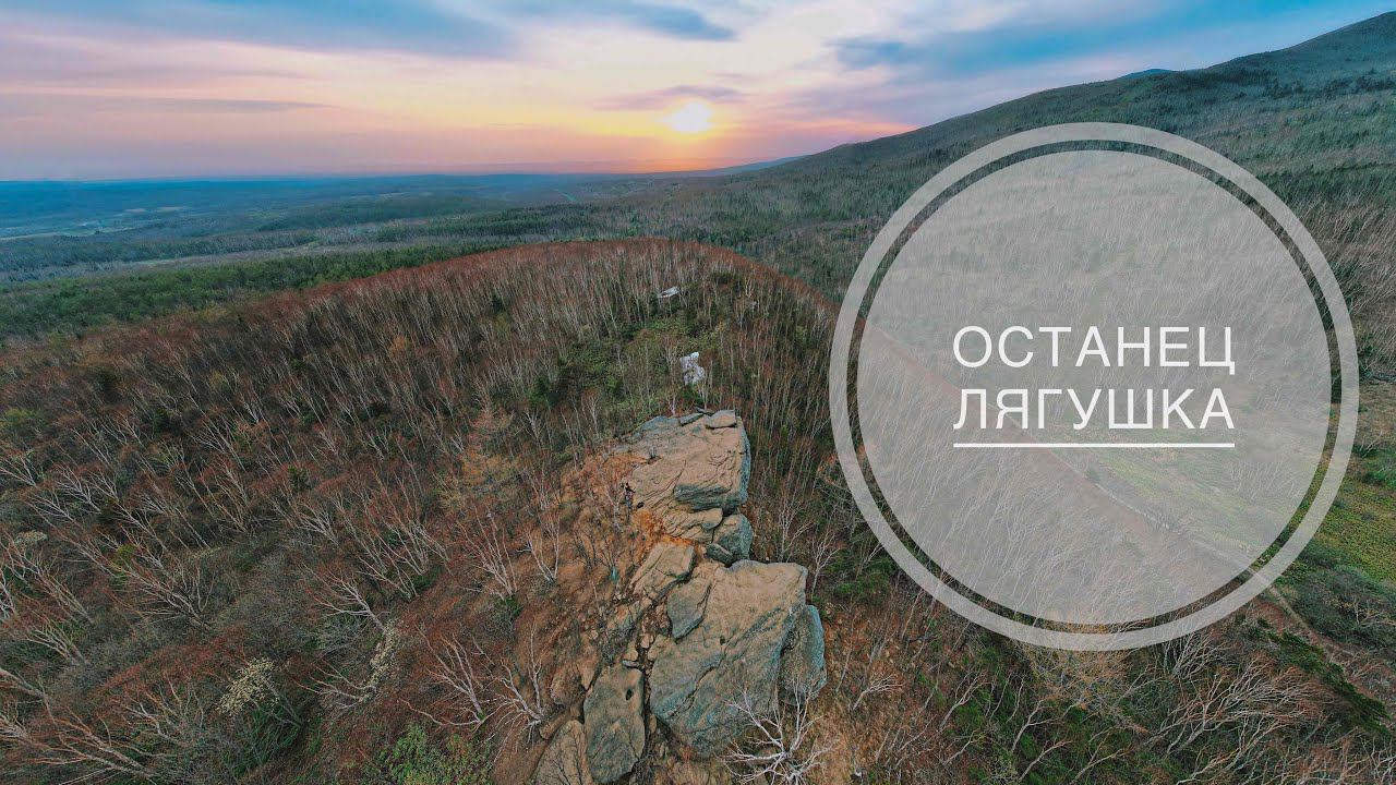 Гора Лягушка