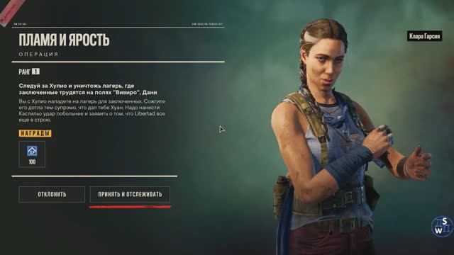 Far Cry VI: Пламя и ярость!