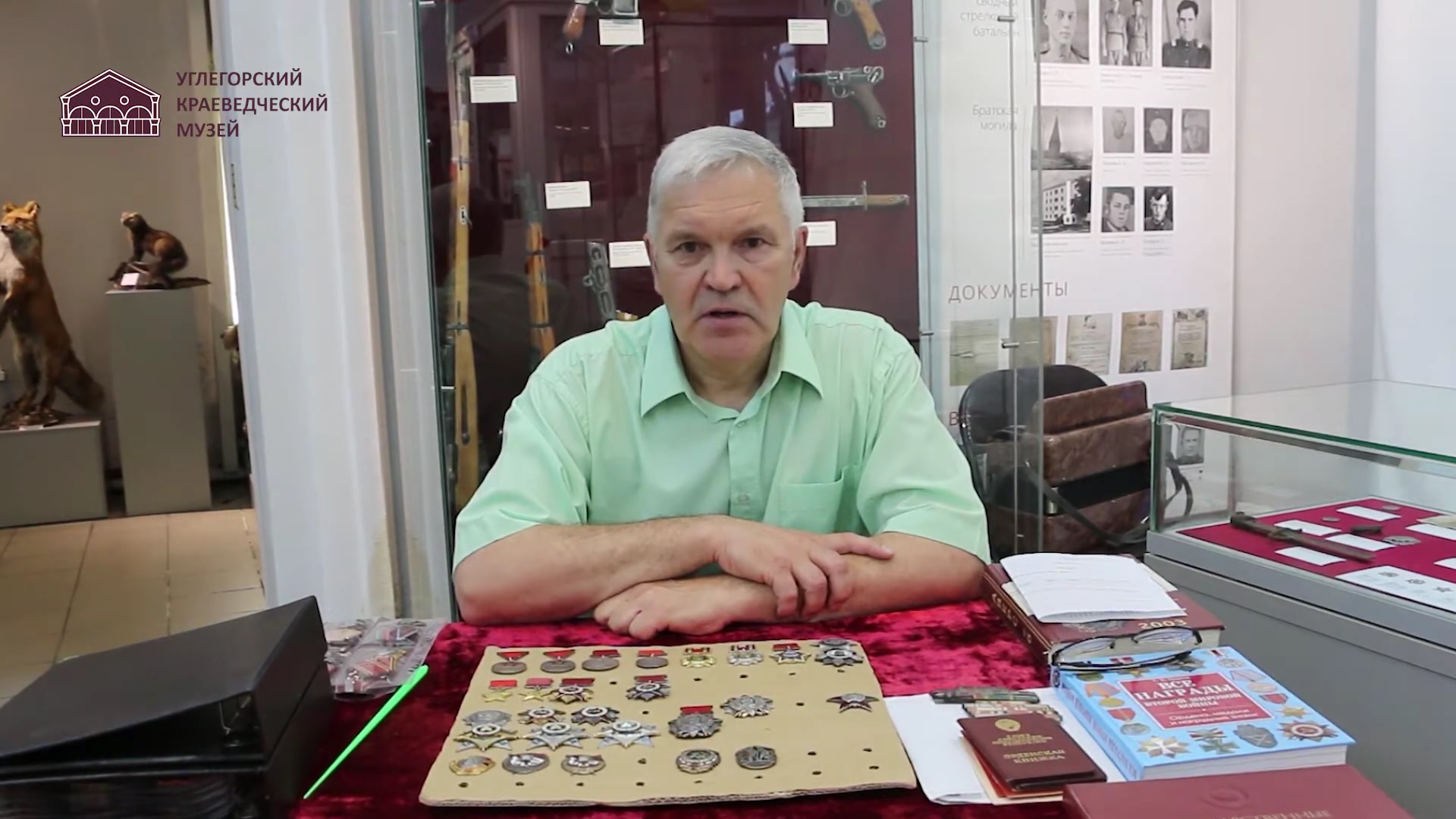 Онлайн-лекция «Медали, ордена ВОВ» часть 1-ая