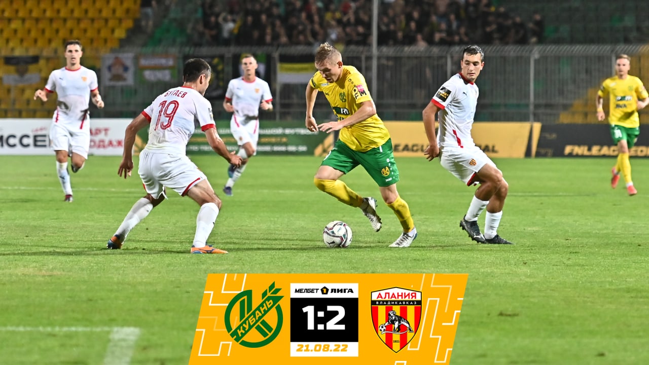 120 секунд о матче «Кубань» — «Алания» | 6 тур МЕЛБЕТ-Первой лиги