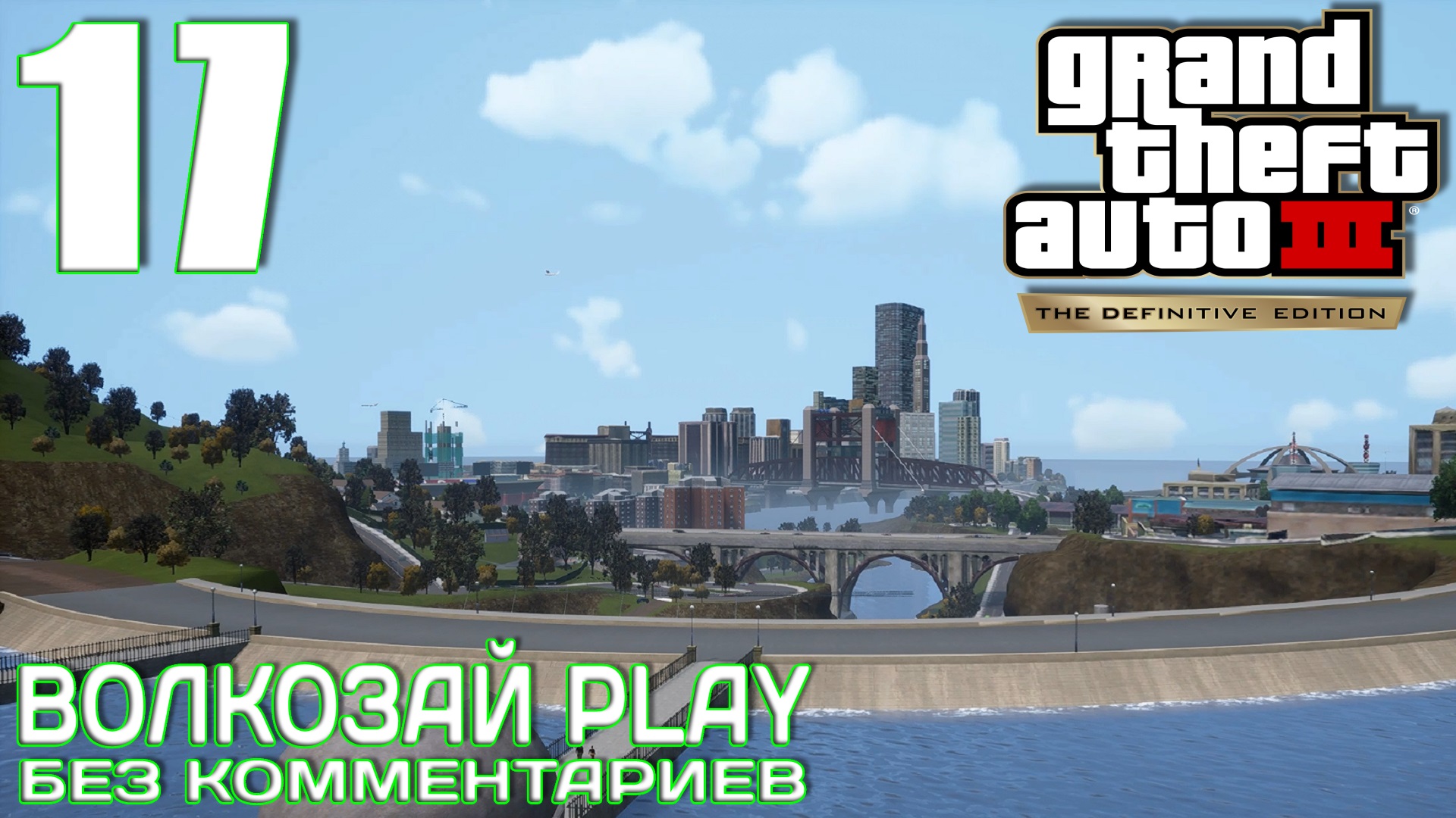 GTA 3 Remastered. Прохождение без комментариев ─ Часть 17: Обмен. Финал