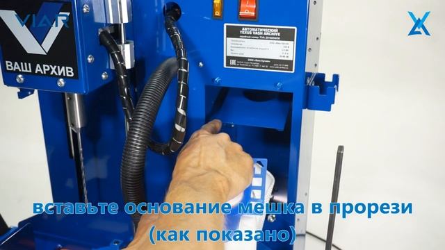 Замена мешка пылесборника в переплетном аппарате TEXUS.mp4