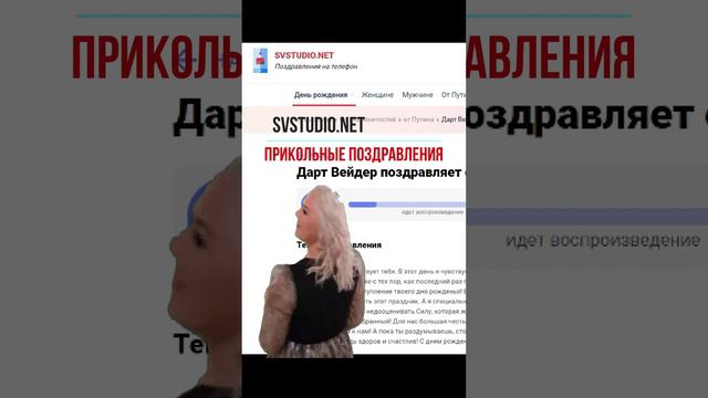 Прикольное Поздравление с днём рождения Дарт Вейдер