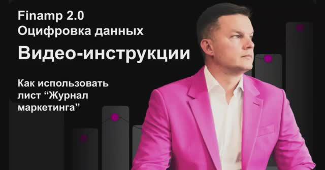 Журнал Маркетинга