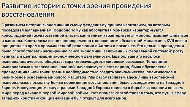 32. Родовое общество