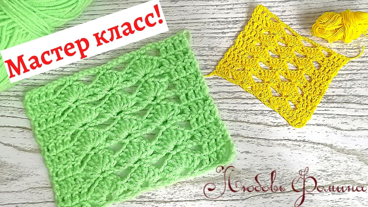 Очень Красивый Уор Крючком.