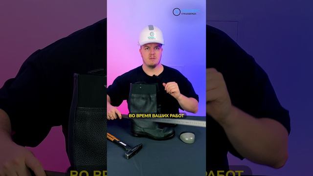 👢Обзор на обувь | Рабочие сапоги "Литейщик Люкс"😳 #хоккерс #спецобувь #обзор #товары #сапоги #shor