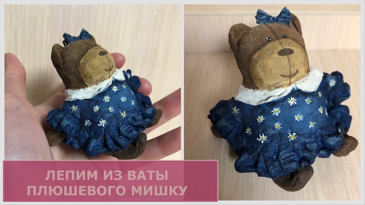 Ватная декоративная игрушка Плюшевый мишка, пошаговый мастер-класс