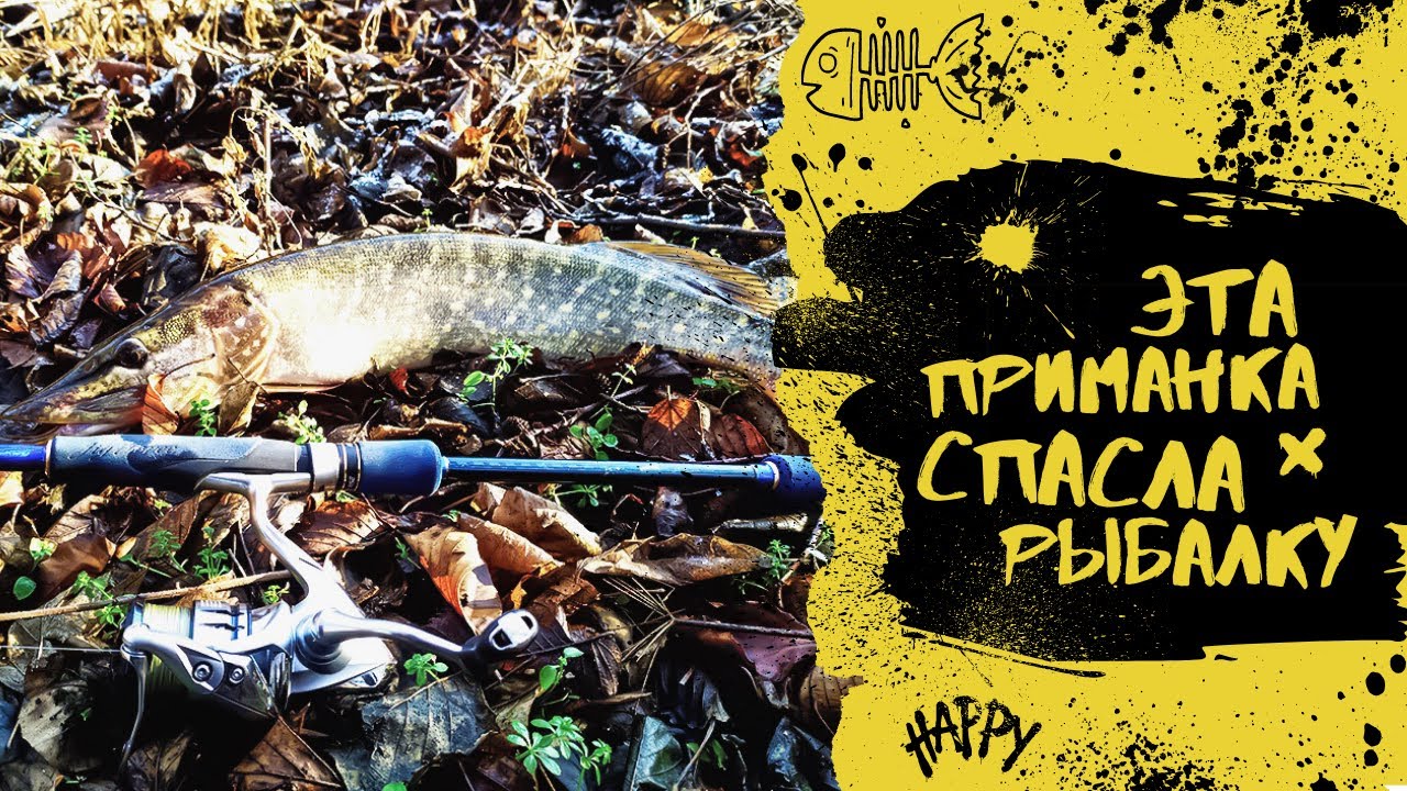 Эта приманка спасла рыбалку I Ловля щуки в декабре на спиннинг