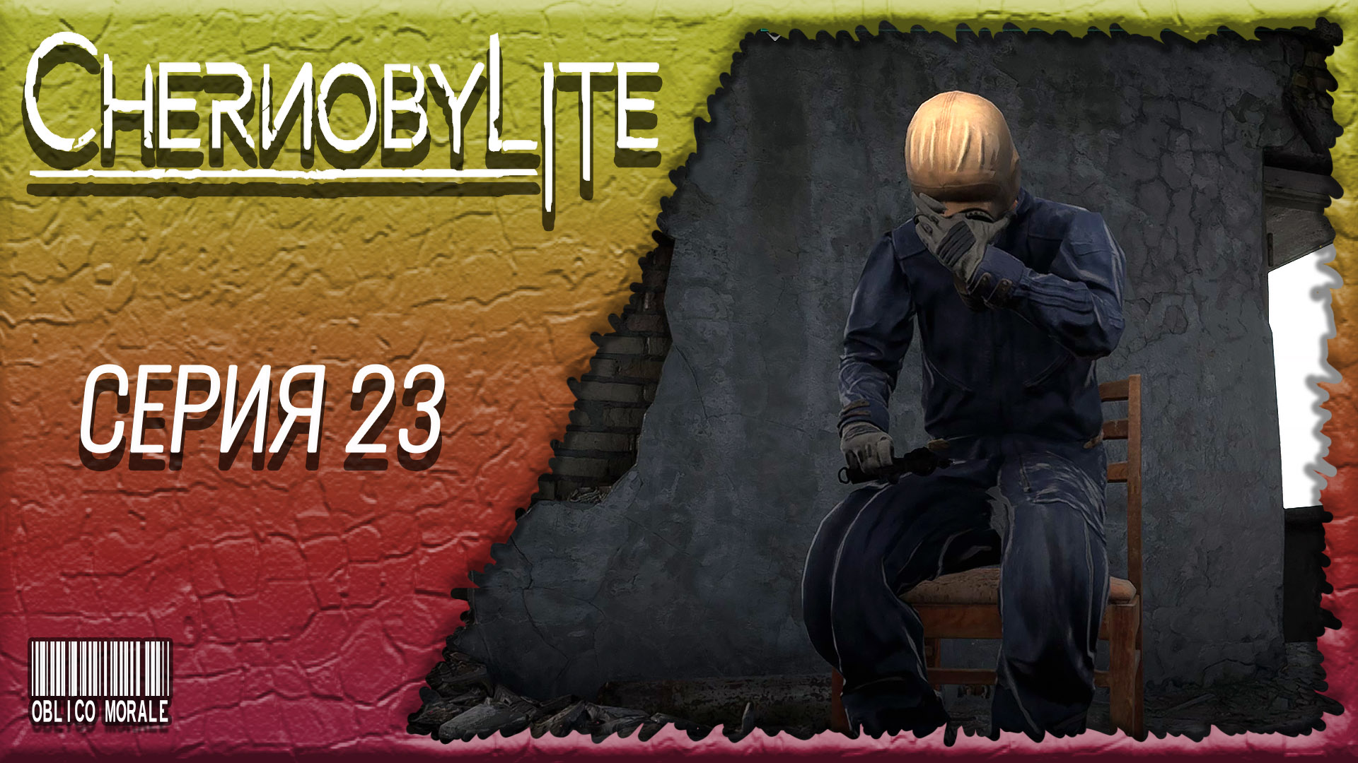 О САШКО НИ СЛУХУ... ▶️ Chernobylite #23