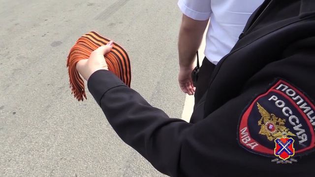 В Волгограде сотрудники Госавтоинспекции вручают водителям Георгиевские ленточки