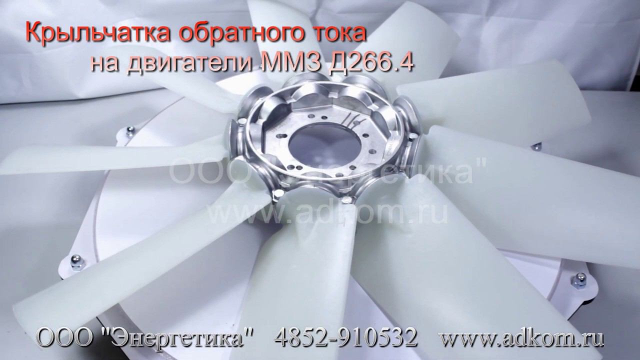 Крыльчатка 660 мм 9 лопастей для АД-100 кВт ММЗ Д266.4