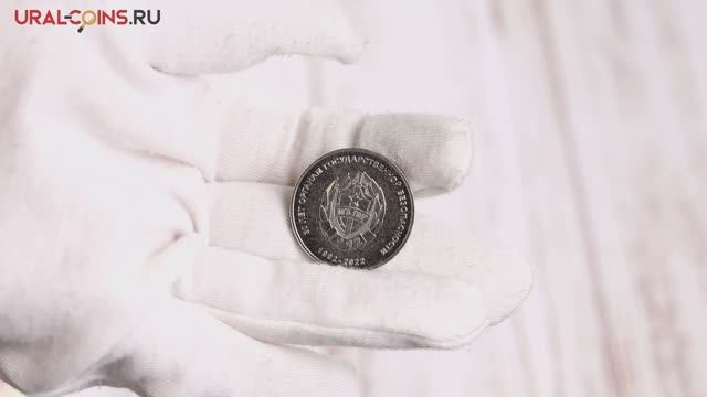 Приднестровье 25 рублей 2021 год 30 лет органам государственной безопасности ПМР