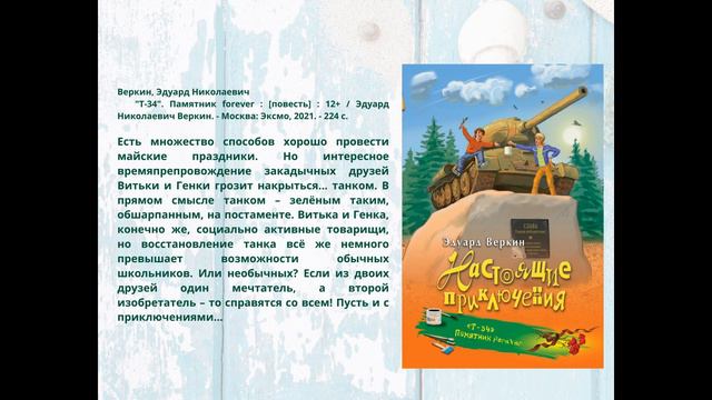 В добрый путь к самому себе