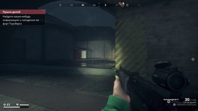 Generation Zero Прохождение #20