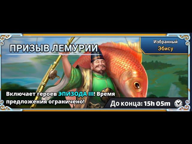 ПРИЗЫВ ЛЕМУРИИ Х60 МАЙ 2021,MYTH PUZZLES,GODS STRIKE