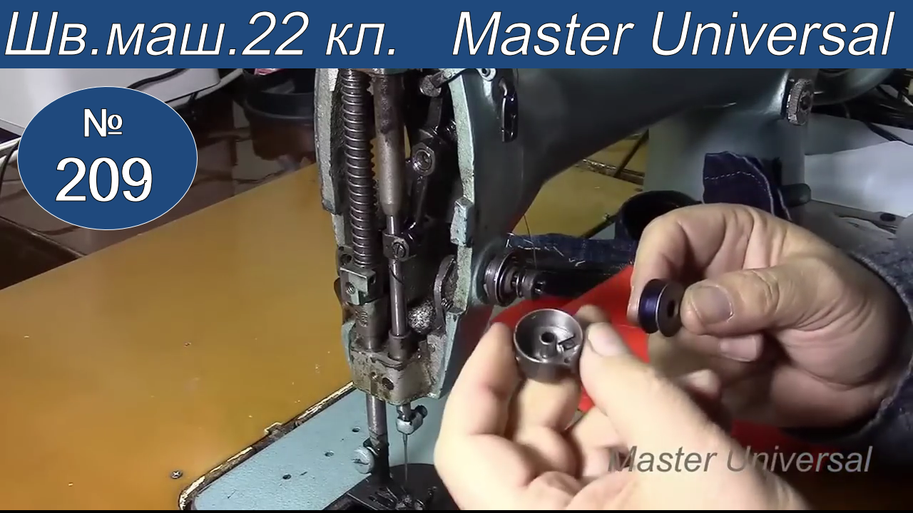 Как заправить нитки и проверить машину на обрыв нити на большой скорости. Видео №  209.