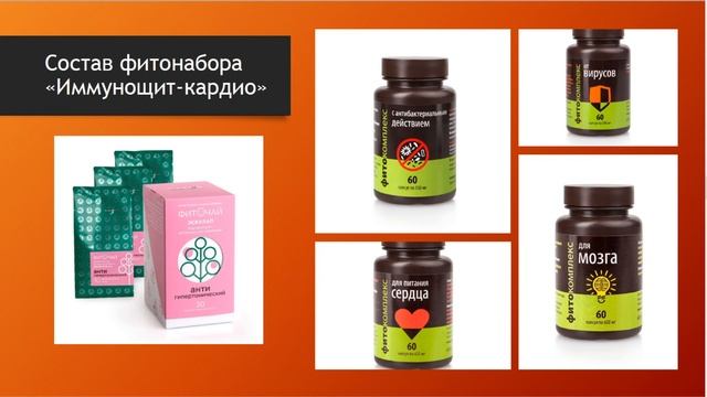 Защити от вирусов   коронавируса ослабленную сердечно-сосудистую систему.