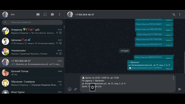 Работа с гостями