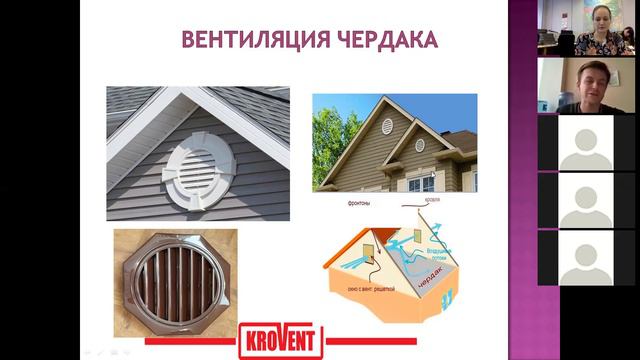 Семинар KROVENT