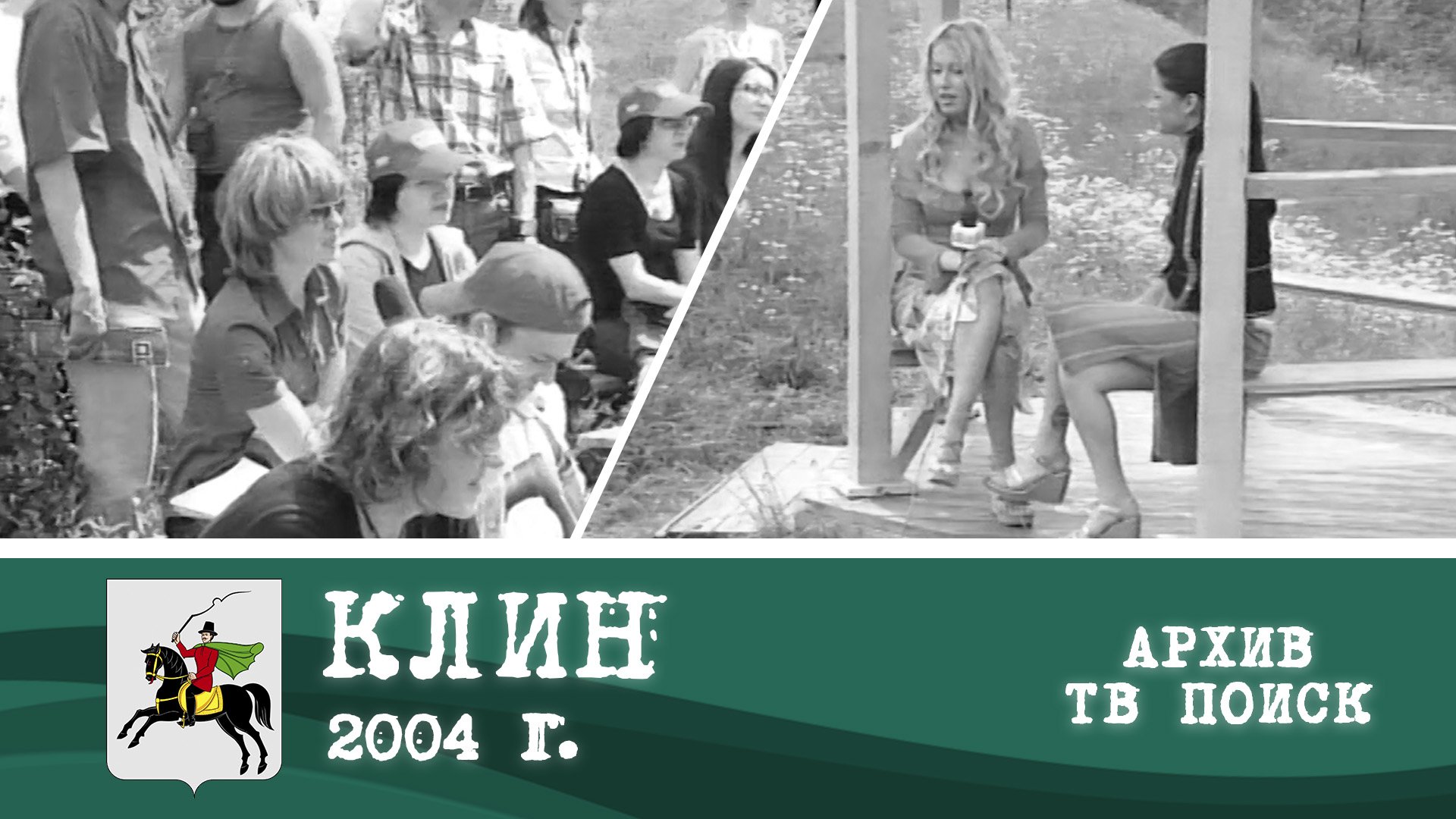 Рабочая площадка Дома-2 29.06.04