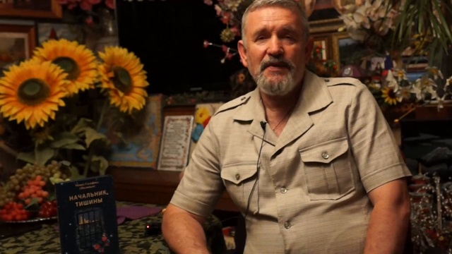 Загадочная книга! Возвращение Начальника тишины