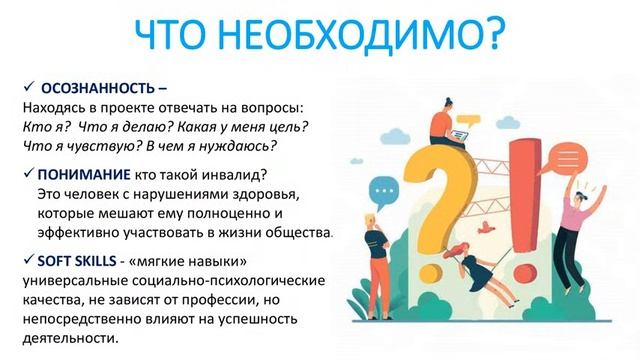 Презентация для волонтеров