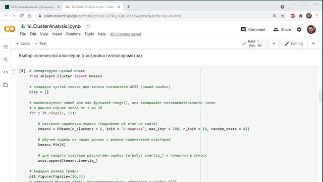 Занятие 16.  Кластерный анализ в Scikit-learn