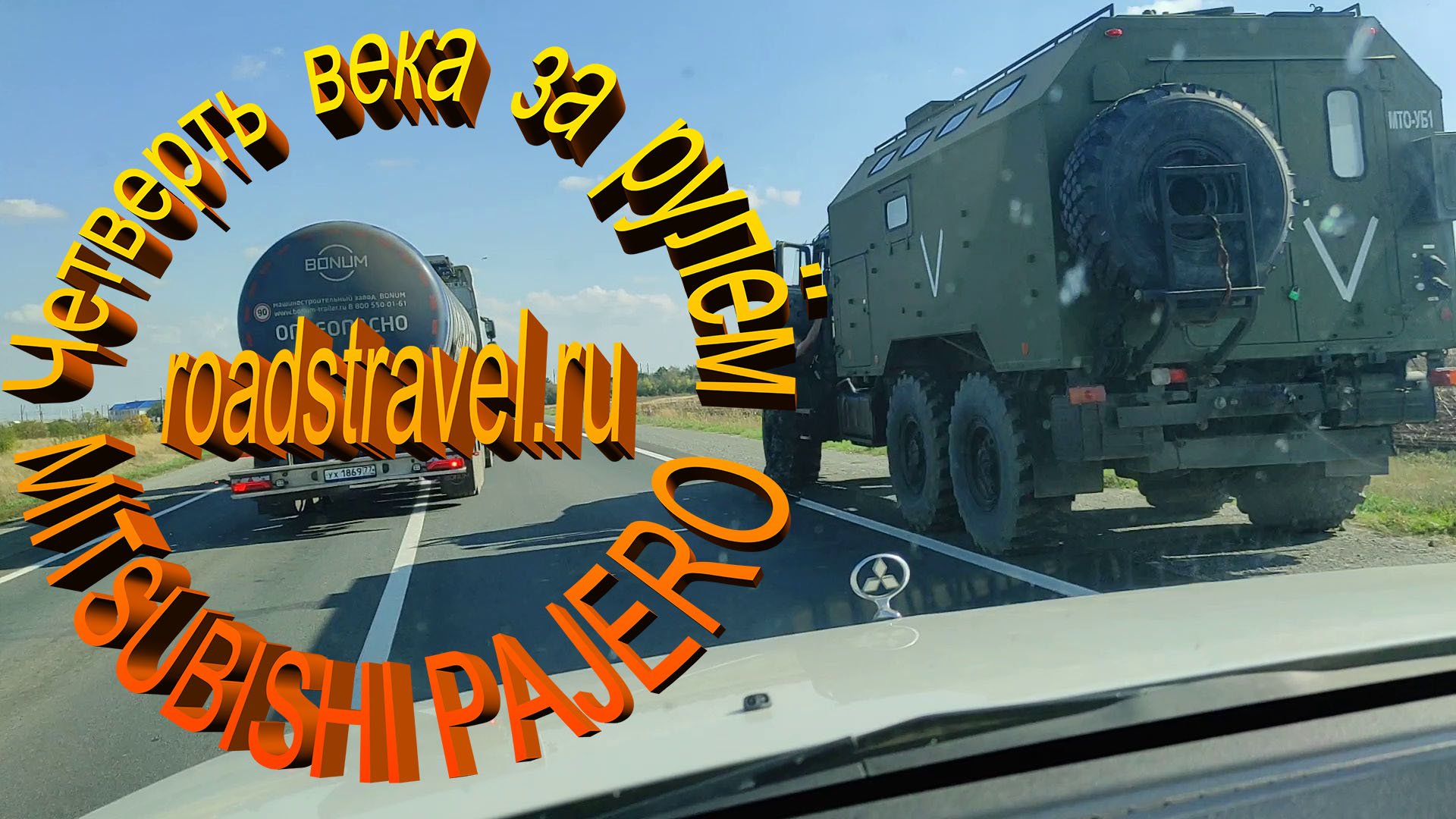 Донецк - Тамань. Россия на машине 2022