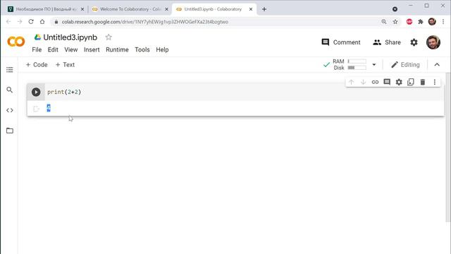 Занятие 3. Необходимое ПО