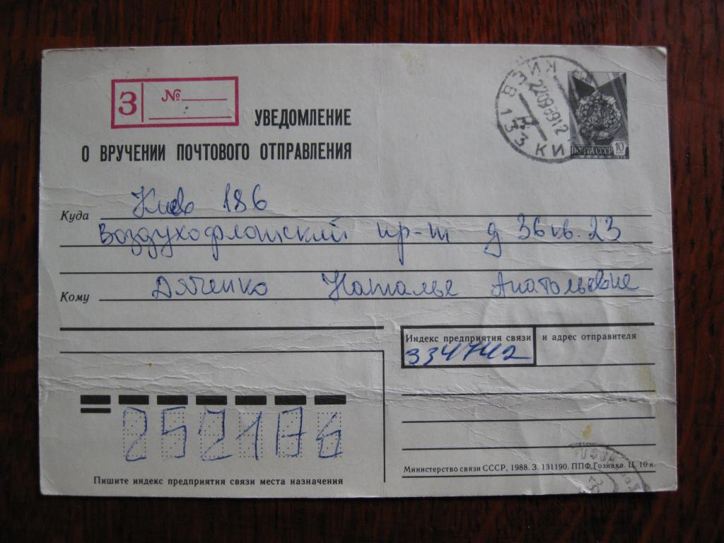 Безымянное письмо.mp4