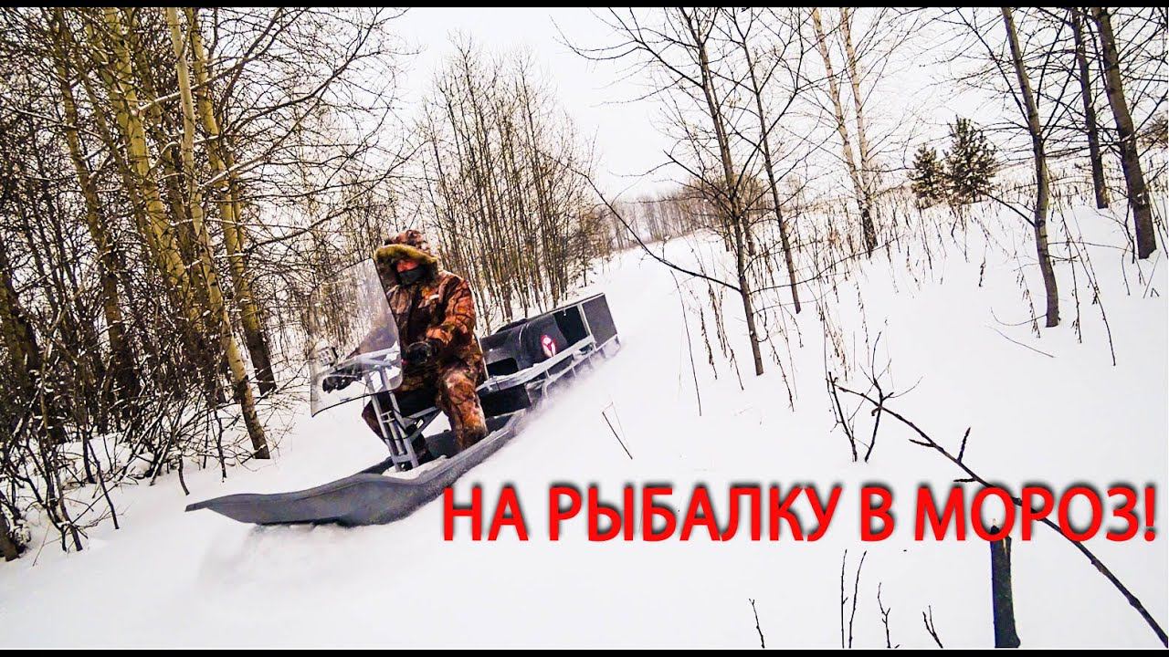 Ураган тайга. На рыбалку в морозы!