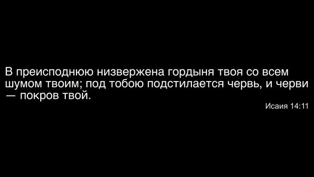Урок 6. «Играя роль Бога». Книга пророка Исаии. Изучаем Библию с Виталием Олийни.mp4