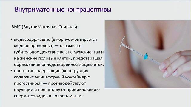 Врачи о важном. От общего к частному самые частые вопросы в гинекологии