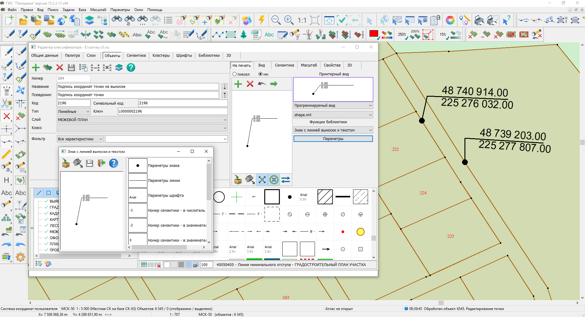 Знак с линией выноски и текстом
