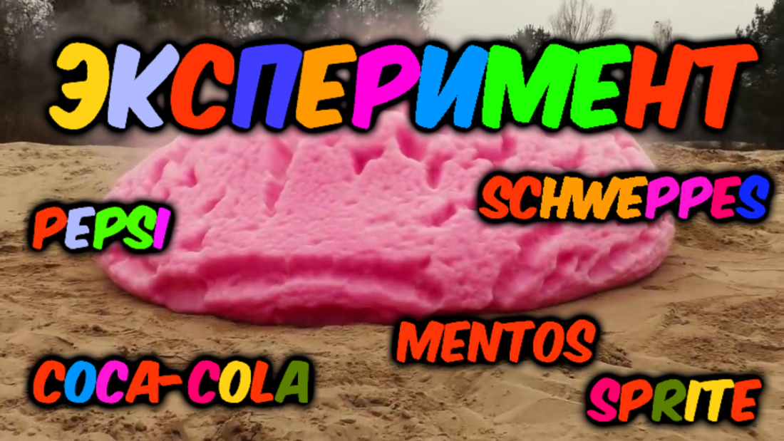 EXPERIMENT _ Big Toothpaste Fiery Phoenix From Coca-cola ,Fanta , Mirinda and ME.mp4