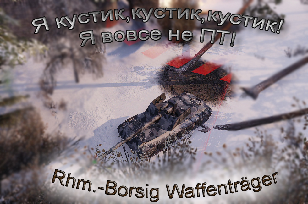 Rhm-Borsig Waffenträger