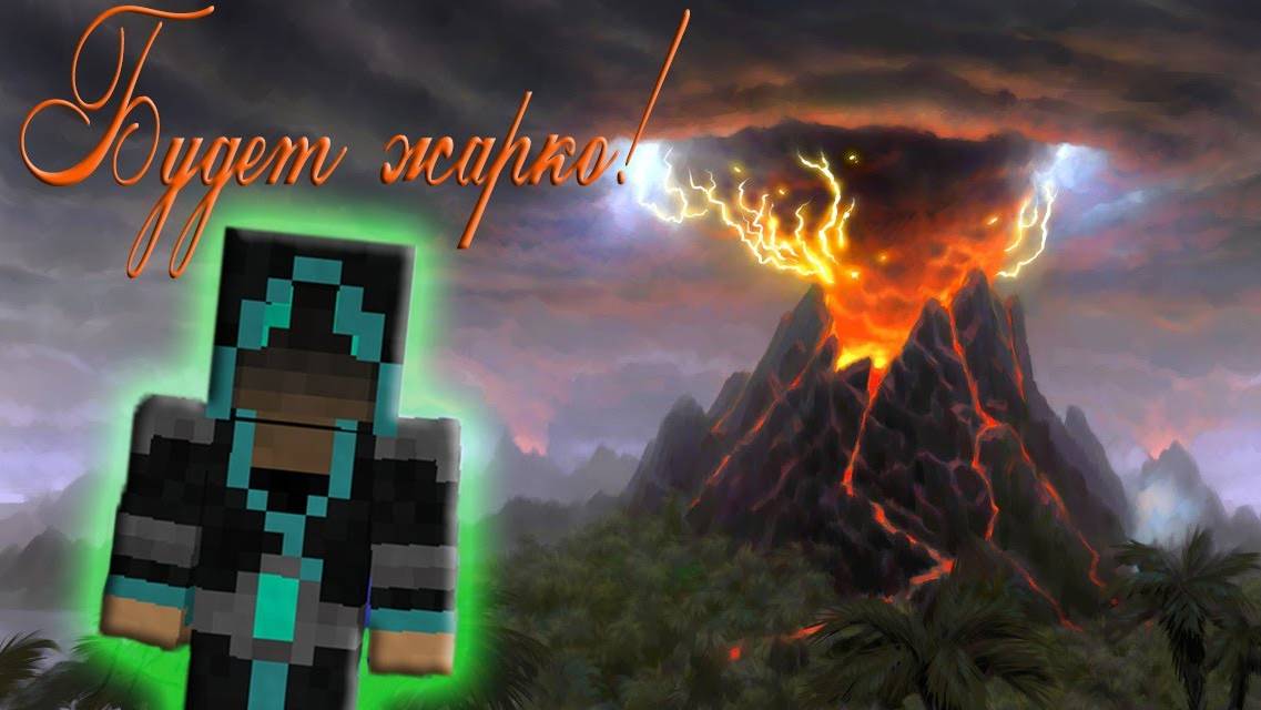 Остров Большого Вулкана! Выживание на островах смерти! №5