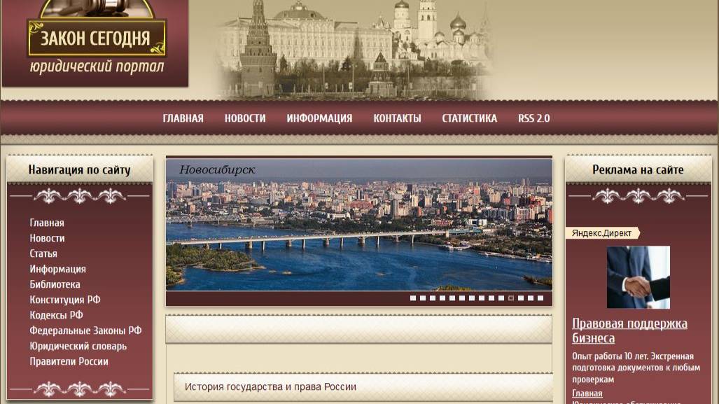 01 Белковец. История государства и права России. Тема 1 (Окончание). Главы 6-9